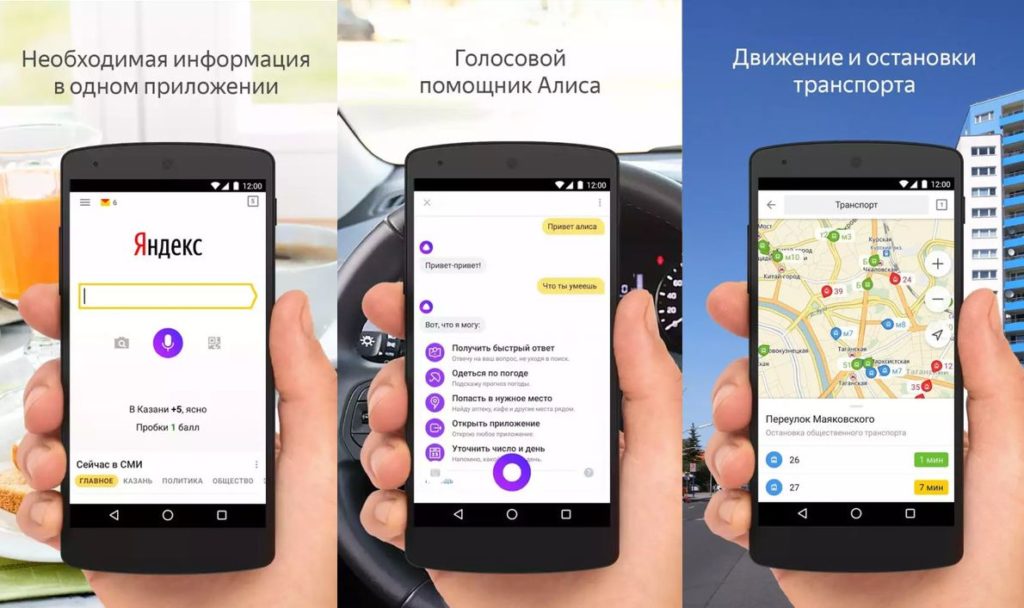 Smartphone Android: in Russia si può usare Yandex al posto di Google