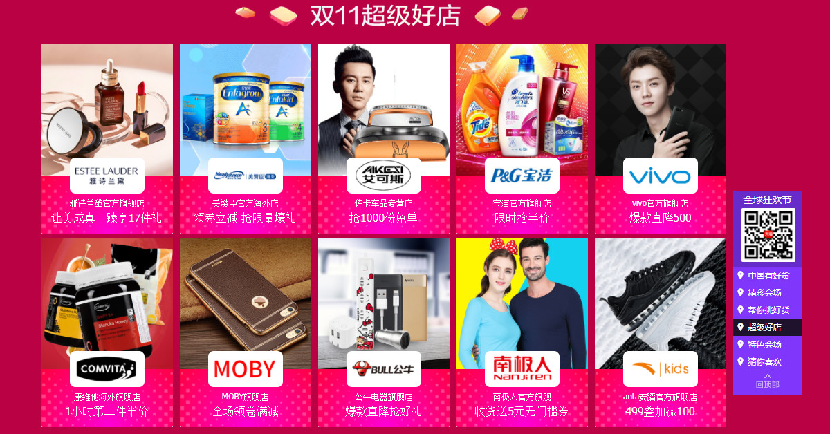 single day tmall 2 2017 - East Media
